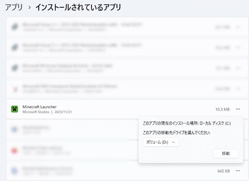 【Minecraft】LauncherもデータもDドライブにインストールする方法【Java版】【マインクラフト】【2025年】 | 大山龍巳ブログ